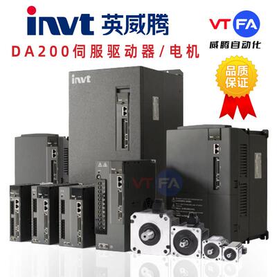 英威腾伺服驱动器SV-DA200-0R4-0R7-1R0-1R5-2R0-3R0ML08MM13电机