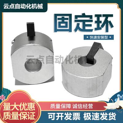 WSC快速安装型固定环WSCM FBQ21/31-d10-d12-d15-d16-d20-d25-d30