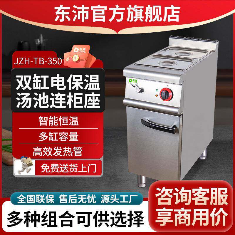 佳斯特双缸餐厅用智能电保温炉商用加厚不锈钢立式保温汤池连柜座