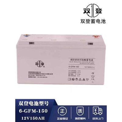 双登蓄电池6-GFM-12V100a65a40a38a26a24a20a17a7a120a150a200ah