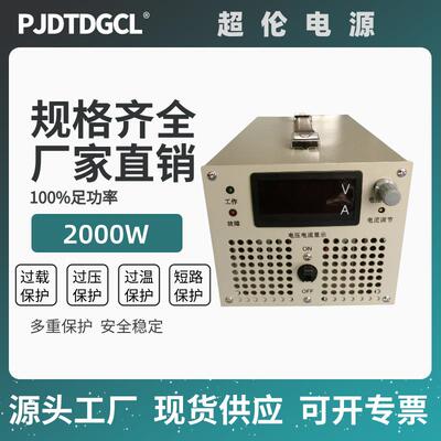 2000W可调直流稳压开关电源12V24V30V36V48V60V80V100V110V150V15