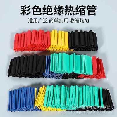 530pcs彩色袋装热缩管 热缩绝缘管 彩色绝缘热缩管套装厂家直销