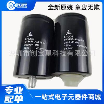 B43458A5228M 铝电解电容2200uF450V 64.3×105.7 B43458拍前咨询