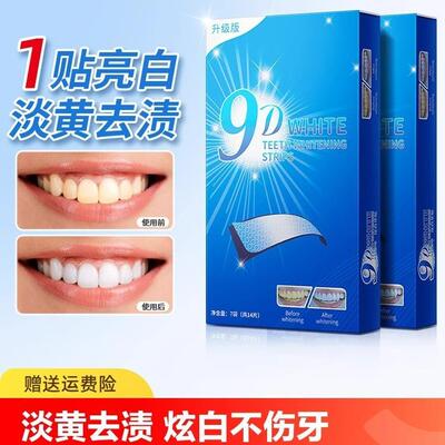 Tooth whitening strips for removing yellow stains, brighteni