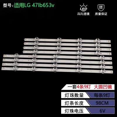 适用LG 47LB6300 47LB6500 47LB652V 47LB650V灯条I0-GK33-PAQK