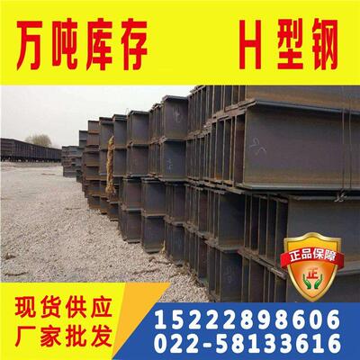 Q355NEH型钢 莱钢热轧 Q355NE H型钢 H300X150