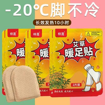 Self-Heating Insoles Warm Foot Pads Self-Heating Insulated F