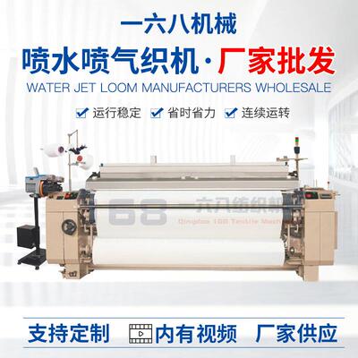 纺织机械喷水织机 电子储维喷水纺机 双喷重磅喷水织机 化纤织机