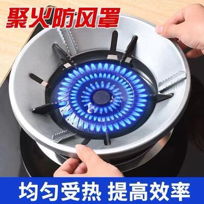 Energy-saving and windproof cover for gas stoves, practical