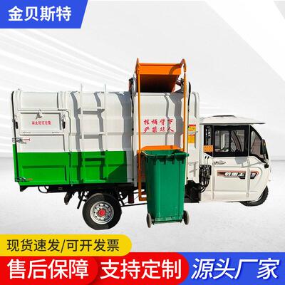 三轮挂桶垃圾车物业小区环卫保洁车垃圾车自卸式垃圾清运车厂家