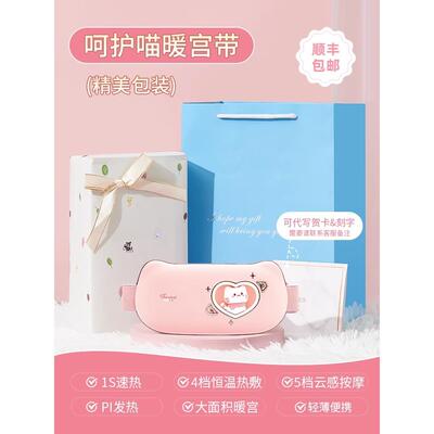 高档暖宫护腰带女生暖宝大妈姨痛经例子假月经宝宫寒肚疼神器缓解