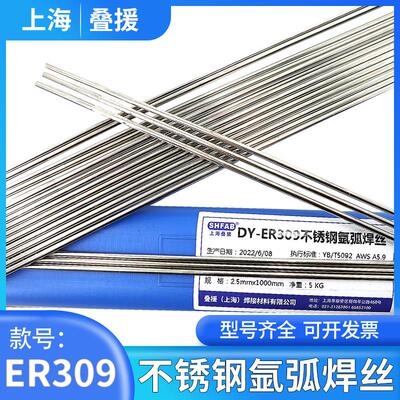 ER309不锈钢焊丝 H12Cr24Ni13Si不锈钢焊丝 ER309不锈钢氩弧焊丝