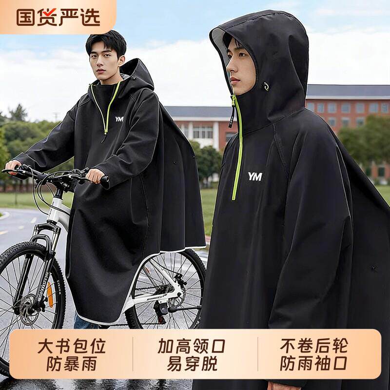 自行车雨衣男款青少年初中学生上学专用山地单车2026新款骑行雨披