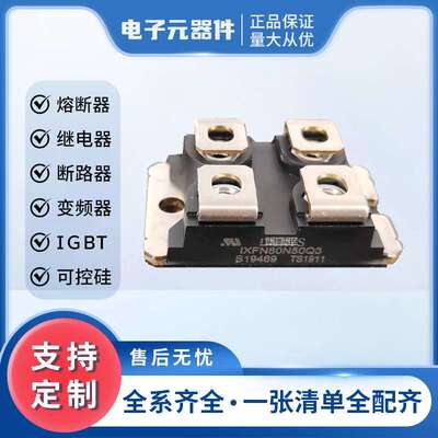 功率MOS管IXFN80N50Q3mos管分类IXFN82N65P型号齐全标准封装