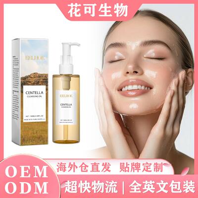 EELHOE Centella Asiatica Lightweight Cleansing Oil - A refre