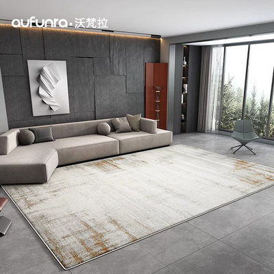 AUFUNRA客厅沙发地毯茶几毯高端极简轻奢地垫北欧现代家用床前毯