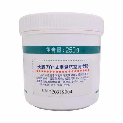 长城航空7014宽温润滑脂 极压锂基脂 精密轴承用油-60+200℃正品