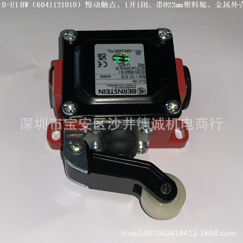 D-SU1 HW 6041171164 位置开关 速动触点、1开1闭、带Ø22mm塑料