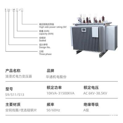 油浸式电力变压器10/0.4KVS11/V13-2HWG50-400-63KA千瓦高压变压0