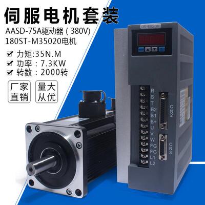 一川 180ST-M35020 交流伺服电机 35N.M 7.3KW 2000转 380V