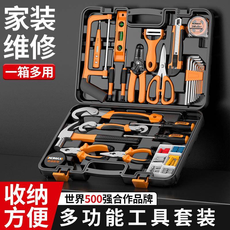 日常家用工具箱套装大全五金电工专用维修家庭车载多功能组合全套