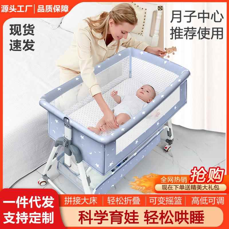 婴儿床新生儿床拼接大床宝宝摇床bb儿童床摇篮床多功能移动可折叠