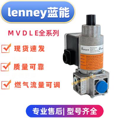 燃烧机电磁阀MVDLE205/5 207/5 210/5 MVDLE215/5燃气电磁阀