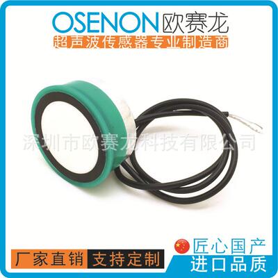 180KHz超声波传感器|安接30管子接近开关|垃圾桶溢满避障液位探头