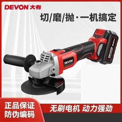 DEVON/大有 角磨机2903-li 20V无刷充电打磨切割抛光电动工具批发