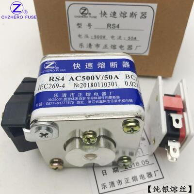 熔断器RS4-500V/15A20A25A30A32A35A40A45A50A55A60A-P正熔