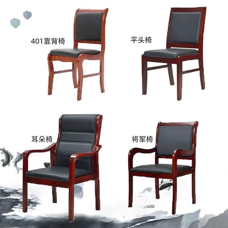 实木办公椅会议椅家用电脑椅麻将椅会议室椅带四脚带扶手洽谈木椅