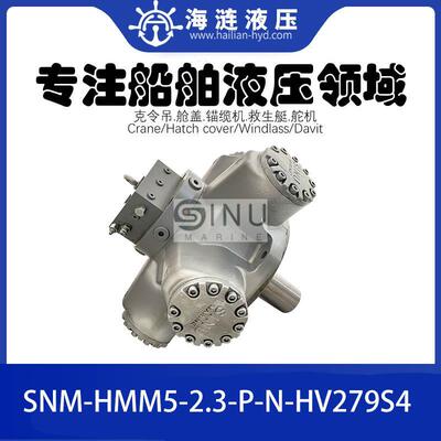 船用舱盖液压马达HMM5-2.3-P-N-HV279S4
