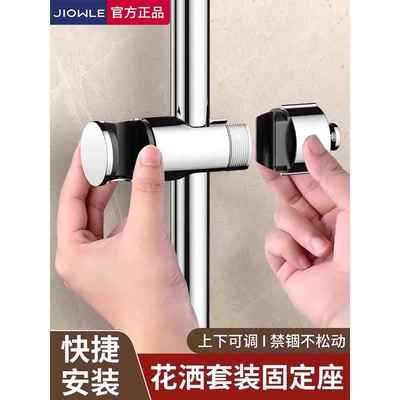 免拆管花洒支架升降杆固定座卡扣滑套中叉洗澡喷头固定夹子免打孔