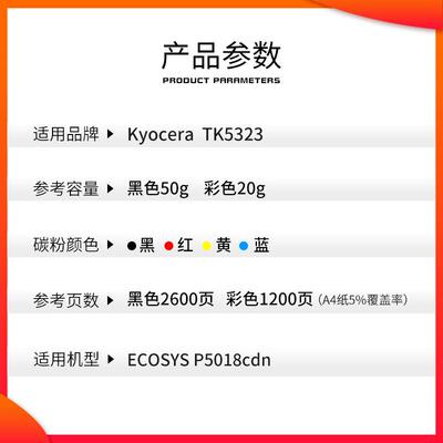 适用京瓷TK5323粉盒TK5223 5323 5253 5263 5243打印机墨盒