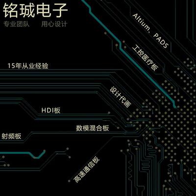 电路板PCB设计代画画板布线外包Layout PADS AD Cadence Allegro