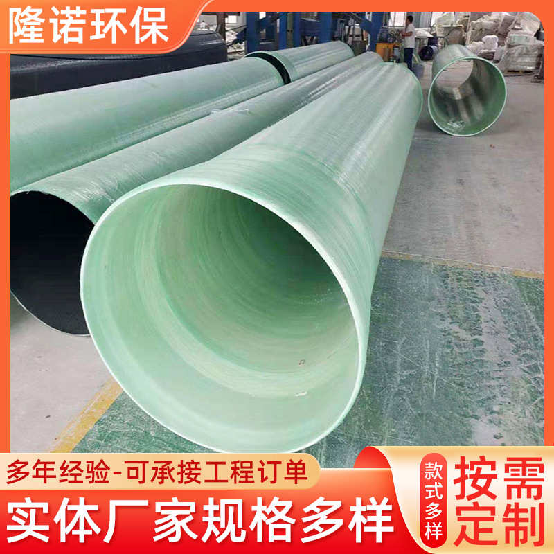 玻璃钢管道工业电力保护管可埋式市政排污排水管压力环氧管道