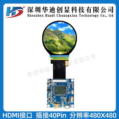 2.1寸TFT高清液晶显示屏 全视角插接30Pin分辨率480X480 MIPI接口