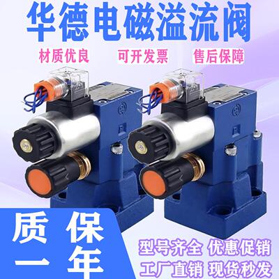 华德型电磁溢流阀DBW10B-1-50B/315CG24N9Z5L溢流阀DBW20B/3156CG