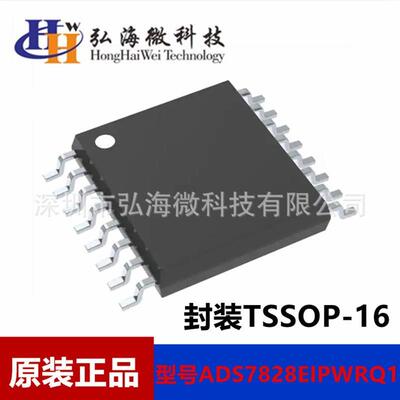 ADS7828EIPWRQ1封装TSSOP-16模数转换芯片ADCBOM表一站式配单