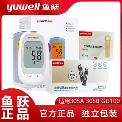 鱼跃305A305B糖试纸试条GU100校正码306糖仪免调码独立包装配件