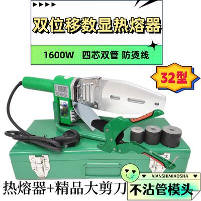 新款东雷PPRPE水管数显熔器620/-32热熔机3烫热管无线锂电池工具