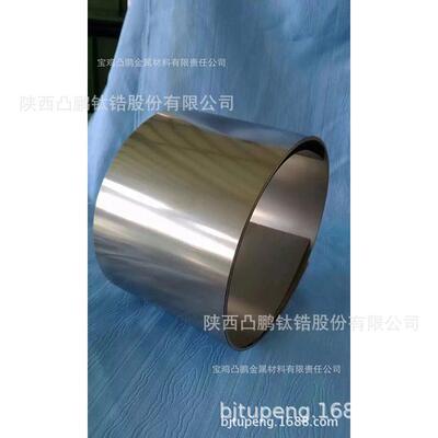 【陕西凸鹏】钛带,厂家供应TA1,TA2,TC4钛箔钛棒钛管钛板等钛制品