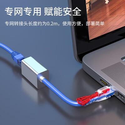 内外网转换屏蔽专网接头异形网络接口RJ45-L 异型网口蓝色