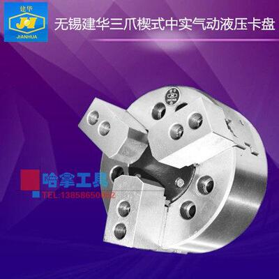 无锡建华原厂三爪楔式中实气动液压动力卡盘K51 160C 200 250 320
