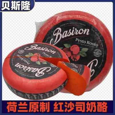 贝斯隆荷兰原制红沙司奶酪 含牛至大蒜 即食高达干酪 Pesto Rosso