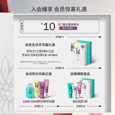 瑞士TAL抗老手膜摸护手霜焕白细嫩双手细纹手部护理嫩白保湿脚膜