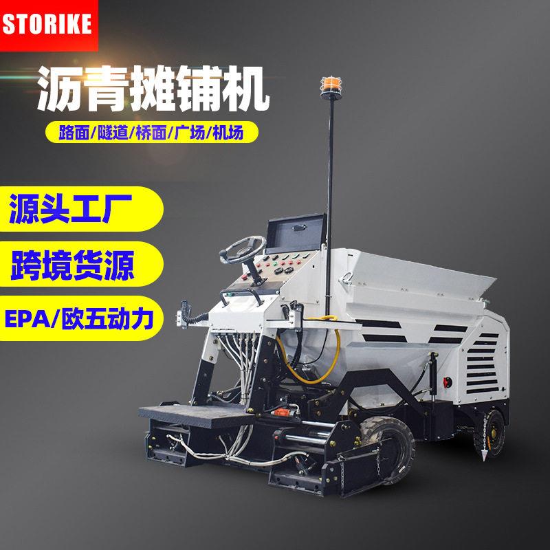 小型沥青摊铺工具站立式沥青摊铺机小空间路面施工摊铺机械可出口