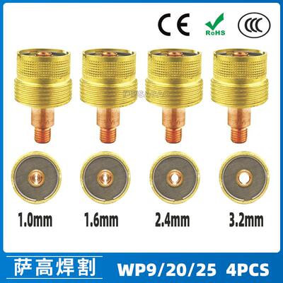 氩弧焊枪配件45V116S大组合WP9/20/25连接体筛网导流体4PCS