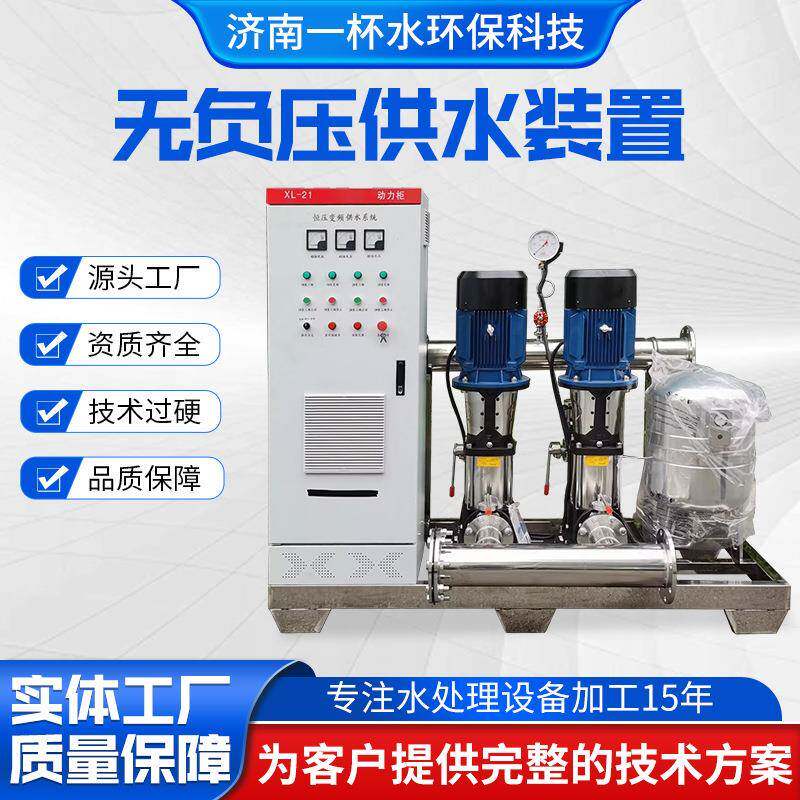 无负压供水设备无负压变频供水设备全自动恒压节能供水设备