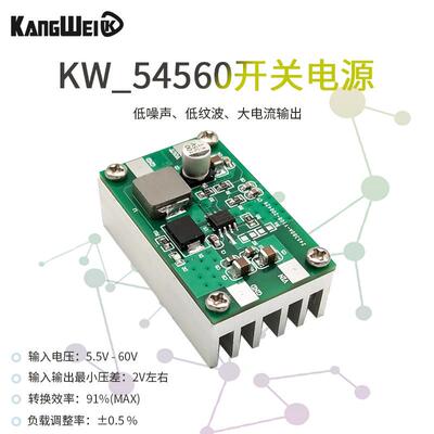 TPS54560/54360模块 宽压输入91%效率 3.5A/5A大电流输出开关电源